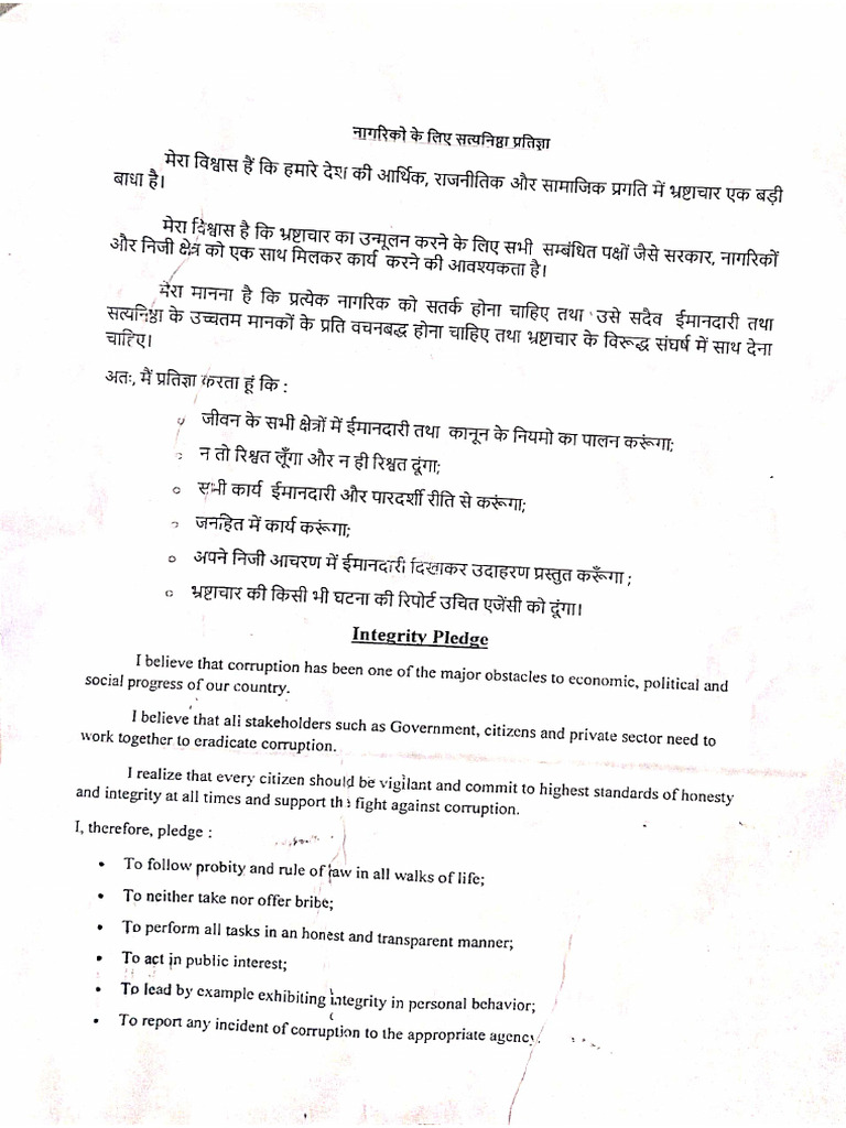 Integrity Pledge | PDF