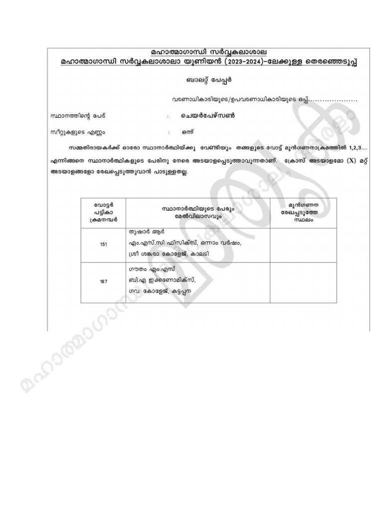 Model Ballot Paper Cha Person | PDF