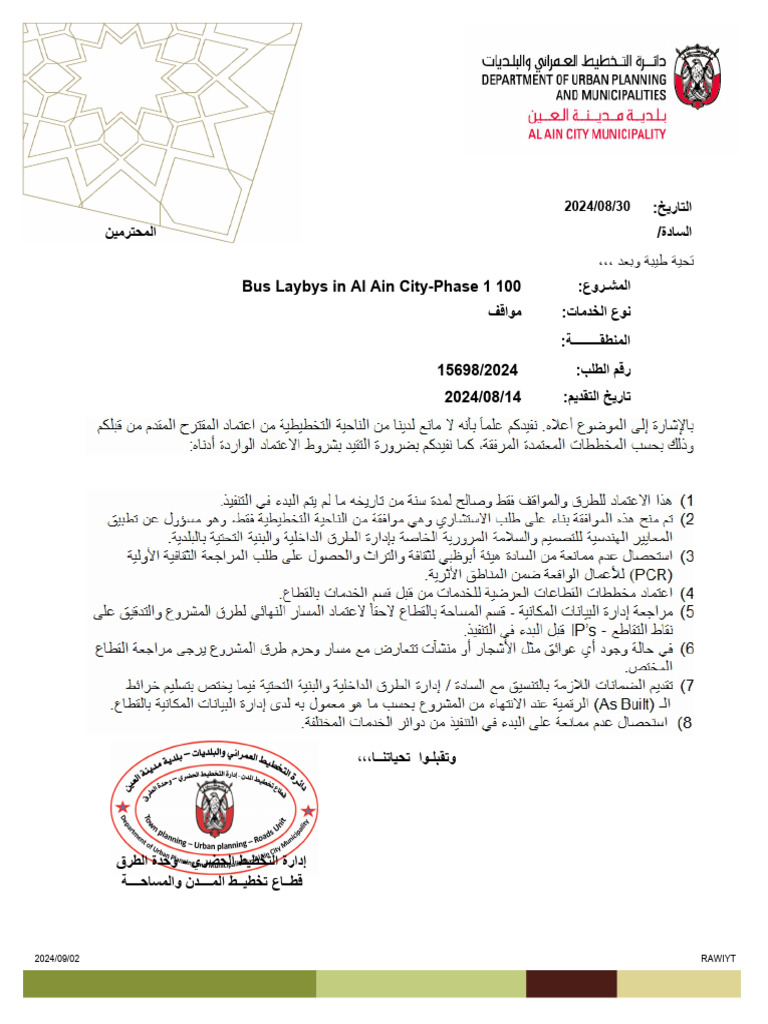 LOCATION-05-TPD-Letter Approval | PDF