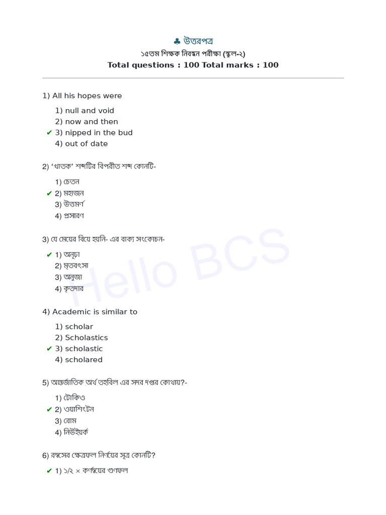 15th NTRCA School 2 1 | PDF
