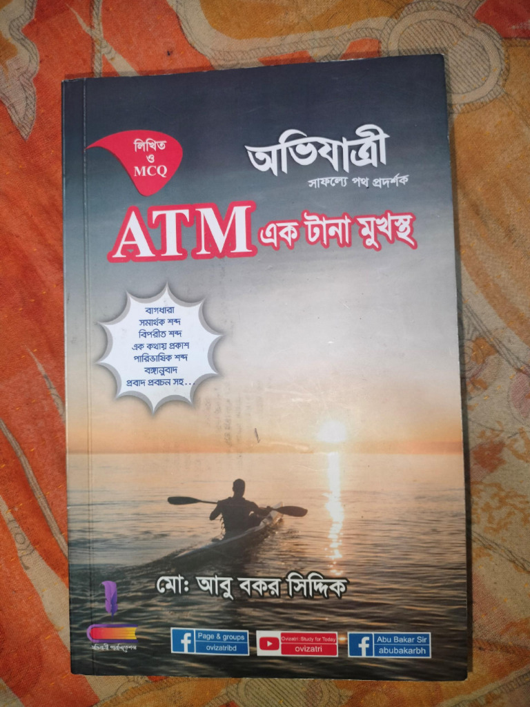 ATM Full PDF | PDF