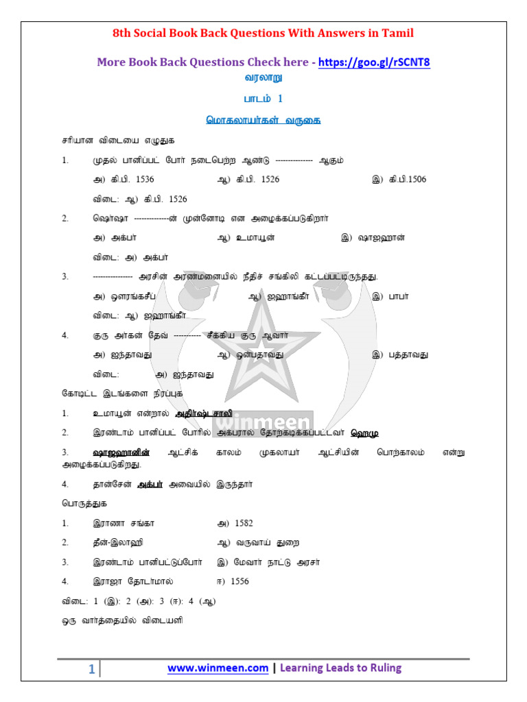 8th Std Social Book Back Questions With Answers | PDF