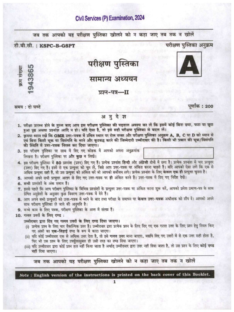 QP CSP 24 General Studies Paper II 180624 Compressed | PDF