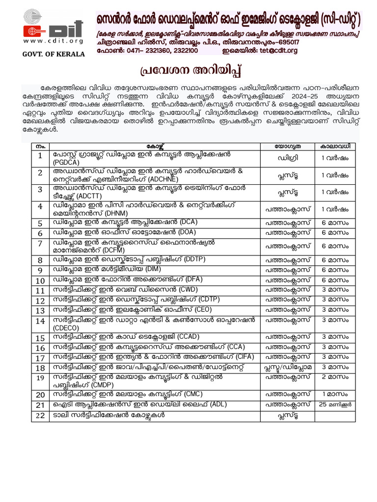 CDIT Notification July2024 | PDF