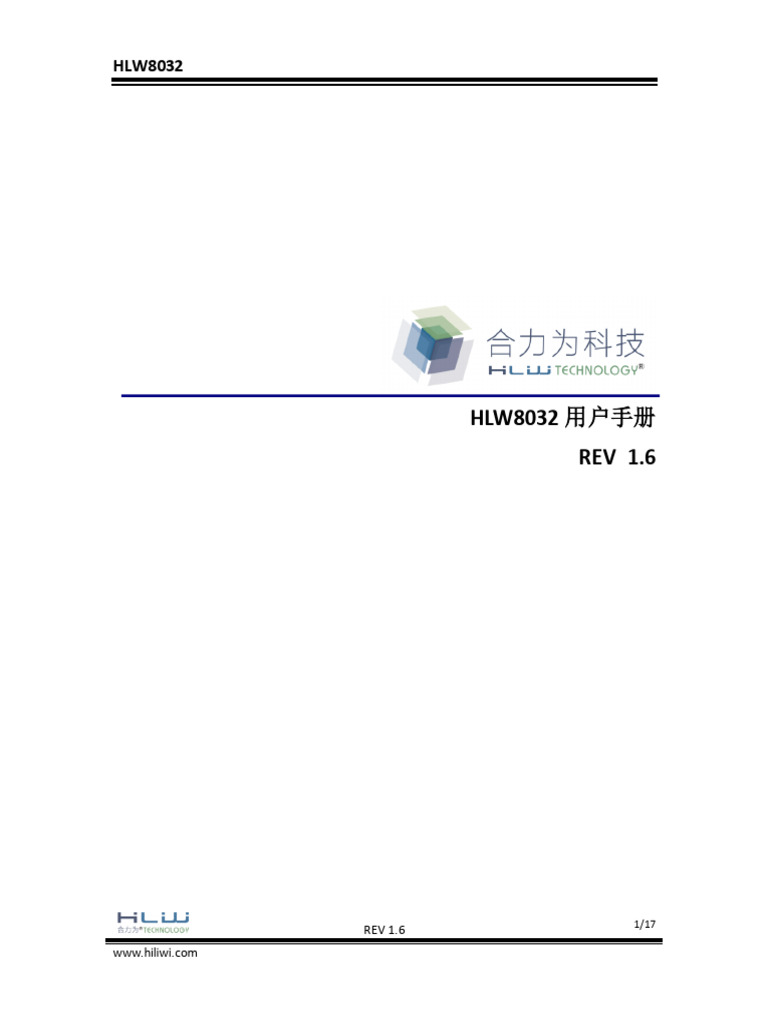 DS HLW8032 CN Rev1.6 | PDF