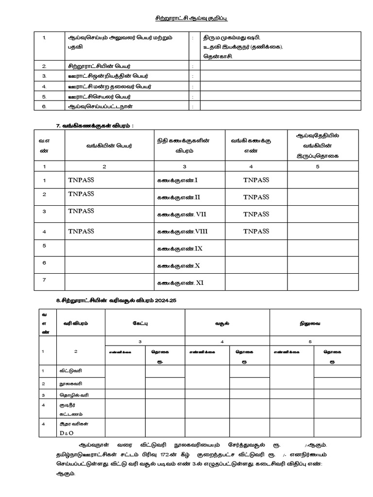 Inspection Form | PDF