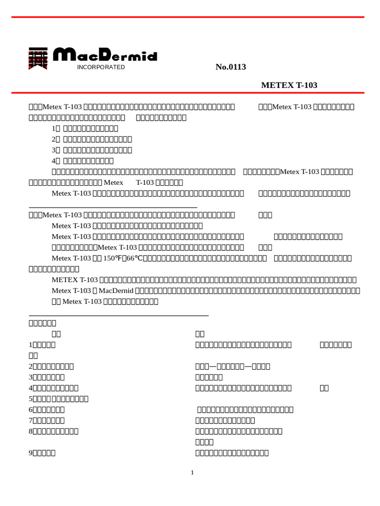 10113 前处理 | PDF
