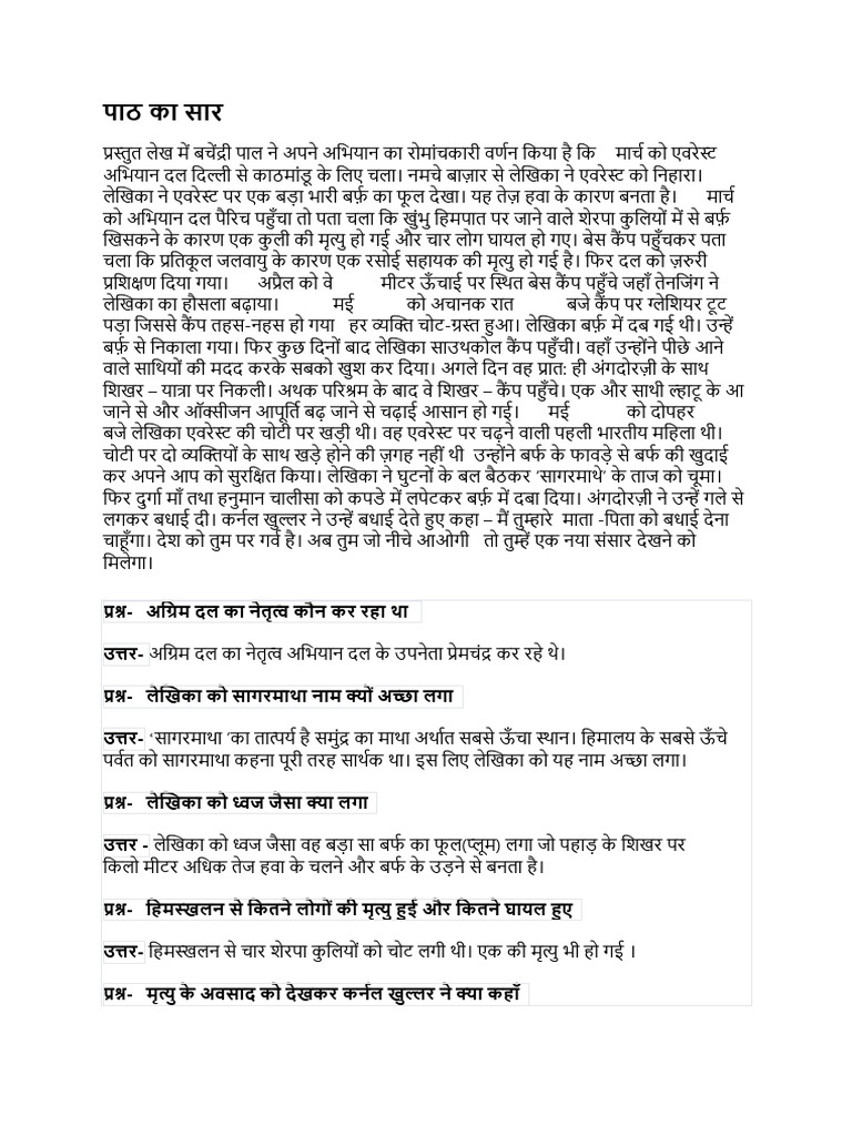 Everest Meri Shikhar Yatra CLASS 9 NCERT (SPARSH) HINDI (II LANG) | PDF