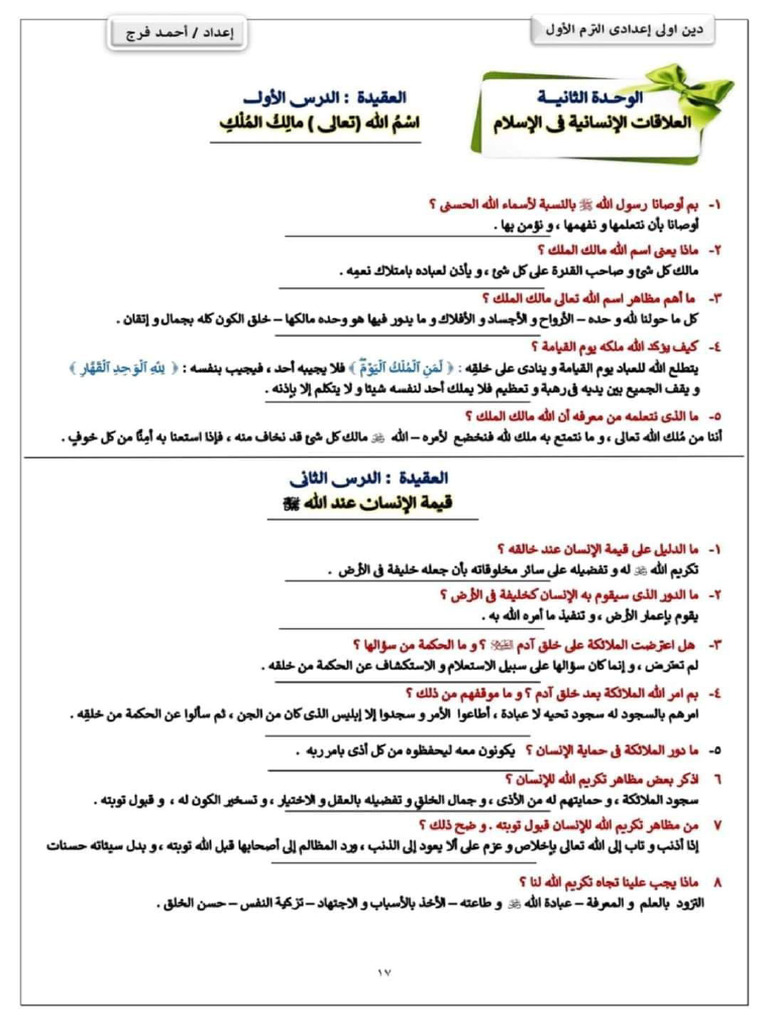 National Studies | PDF