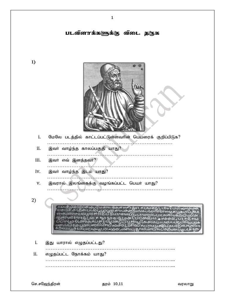 Sajee | PDF
