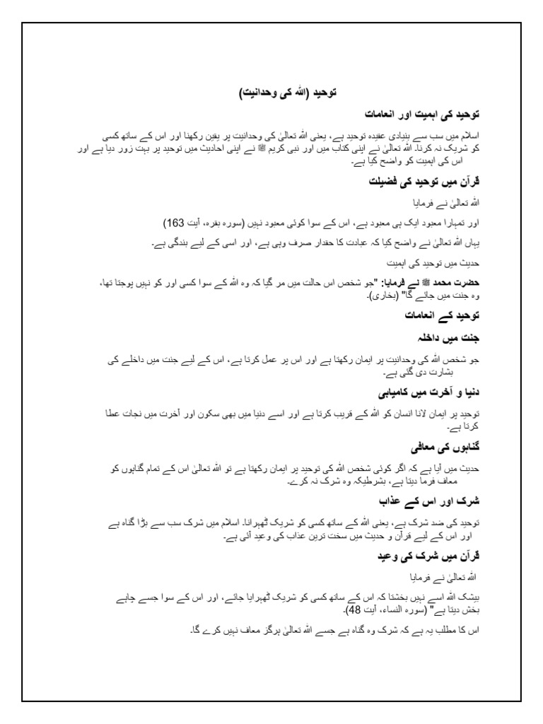 Islamiyat Assignment No 1 | PDF