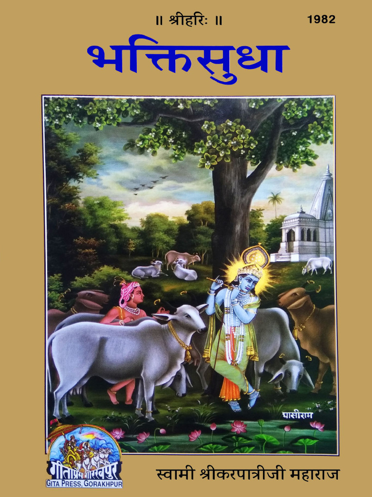 Bhakti Sudha - Swami Karpatri Ji | PDF