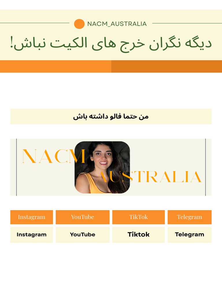 Nacm Australia MoneyHack | PDF
