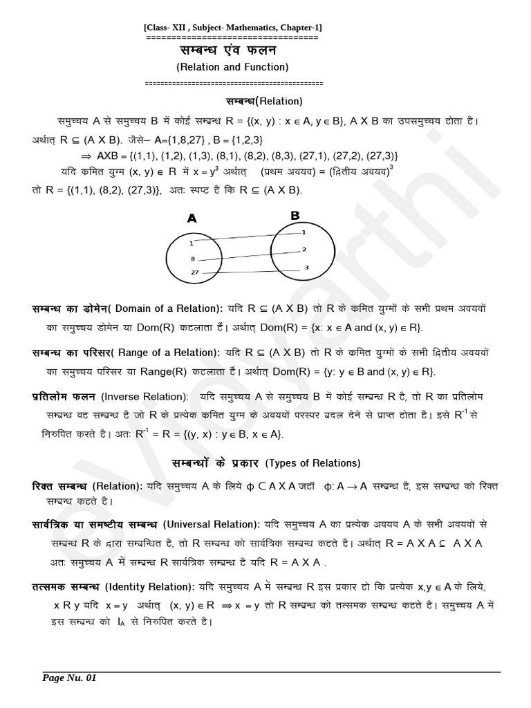 chapter-1-class-12-maths | PDF | Mathematical Analysis | Mathematics