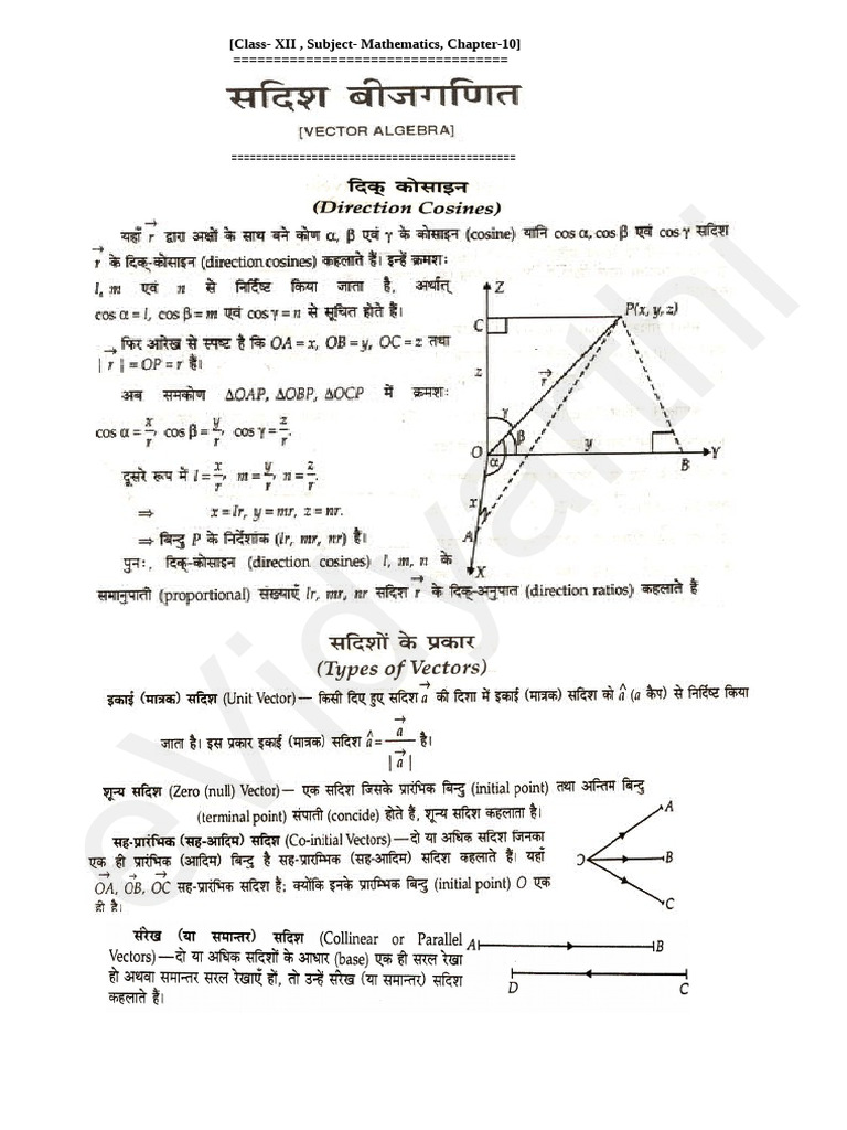 Chapter 10 Class 12 Maths | PDF
