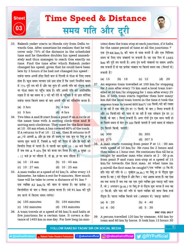 TSD Sheet 03 | PDF | Speed | Motion (Physics)