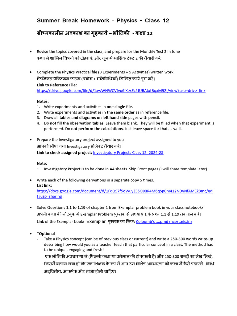 Class XII - Physics - Holiday Homework 2024-25 | PDF | Computers