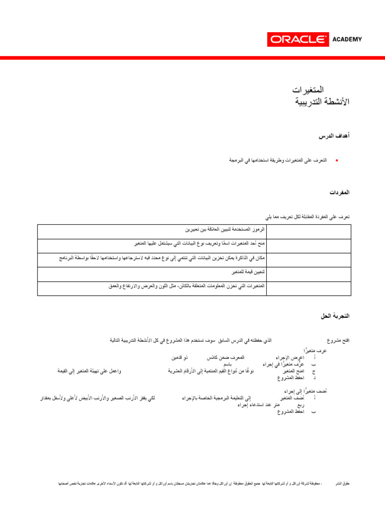 JF 2 10 Practice Ar | PDF