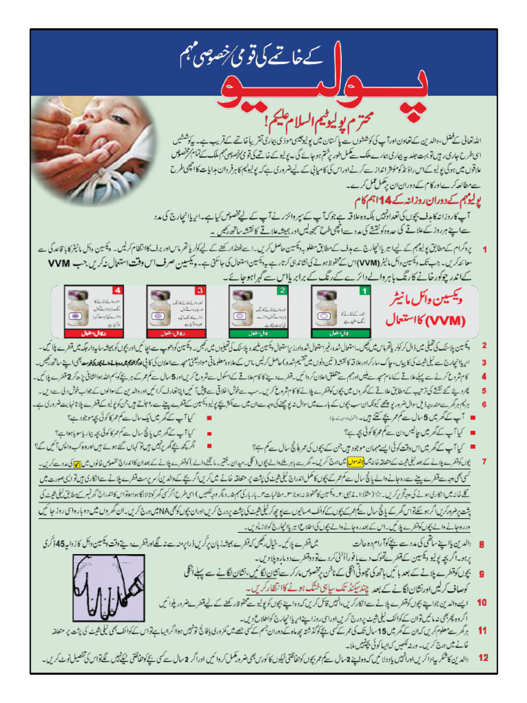 Revised Final Tallysheet Urdu | PDF