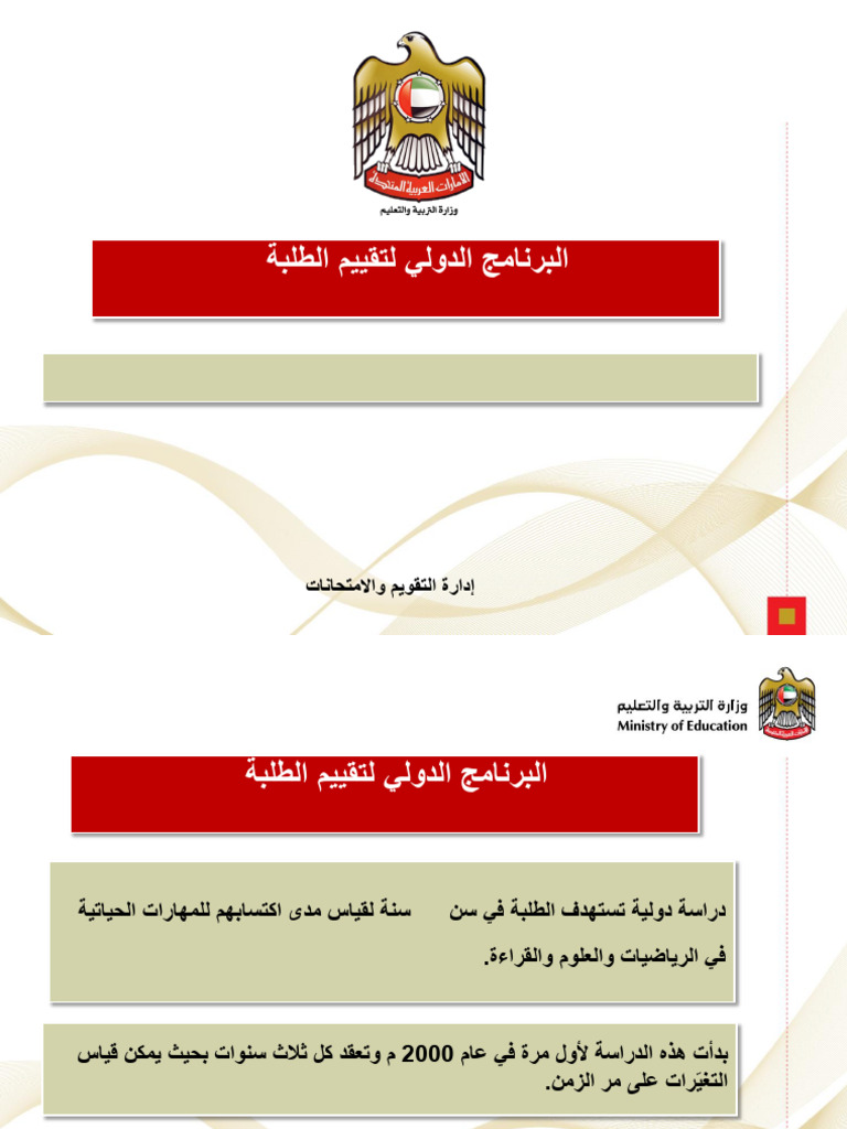 Arabic | PDF
