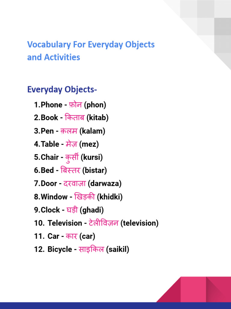 Everyday Objects & Activities | PDF