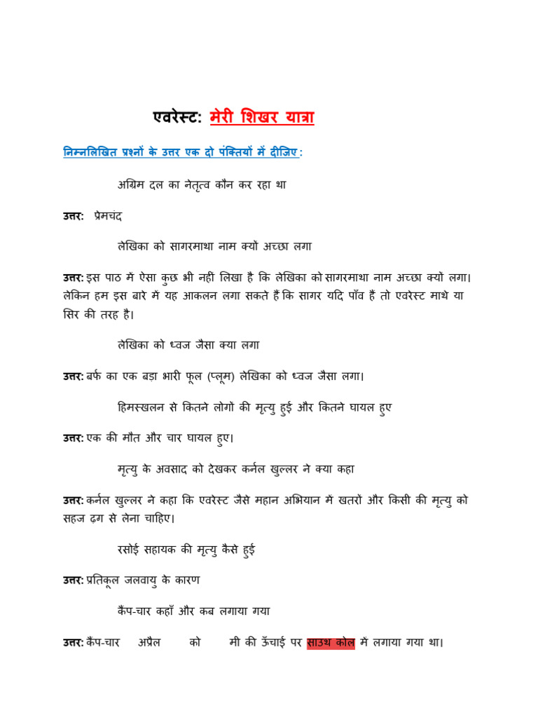 Evarest Meri Shikhar Yaatraa | PDF
