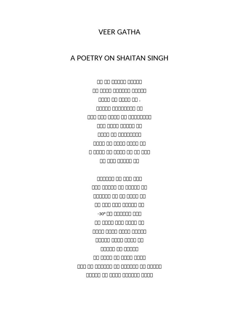 Veer Gatha | PDF