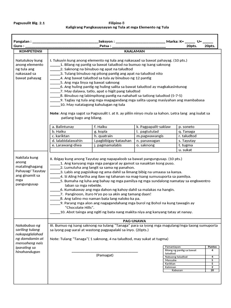 Pagsusulit 2.1 Tula | PDF