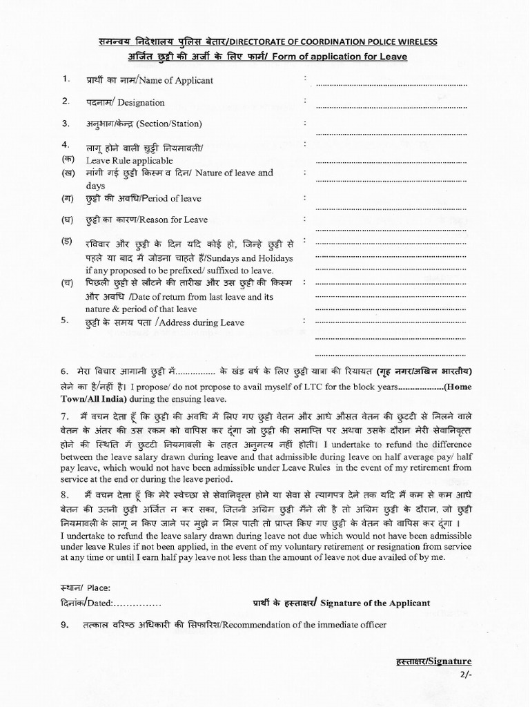 EARNED LEAVE (Bilingual) New | PDF