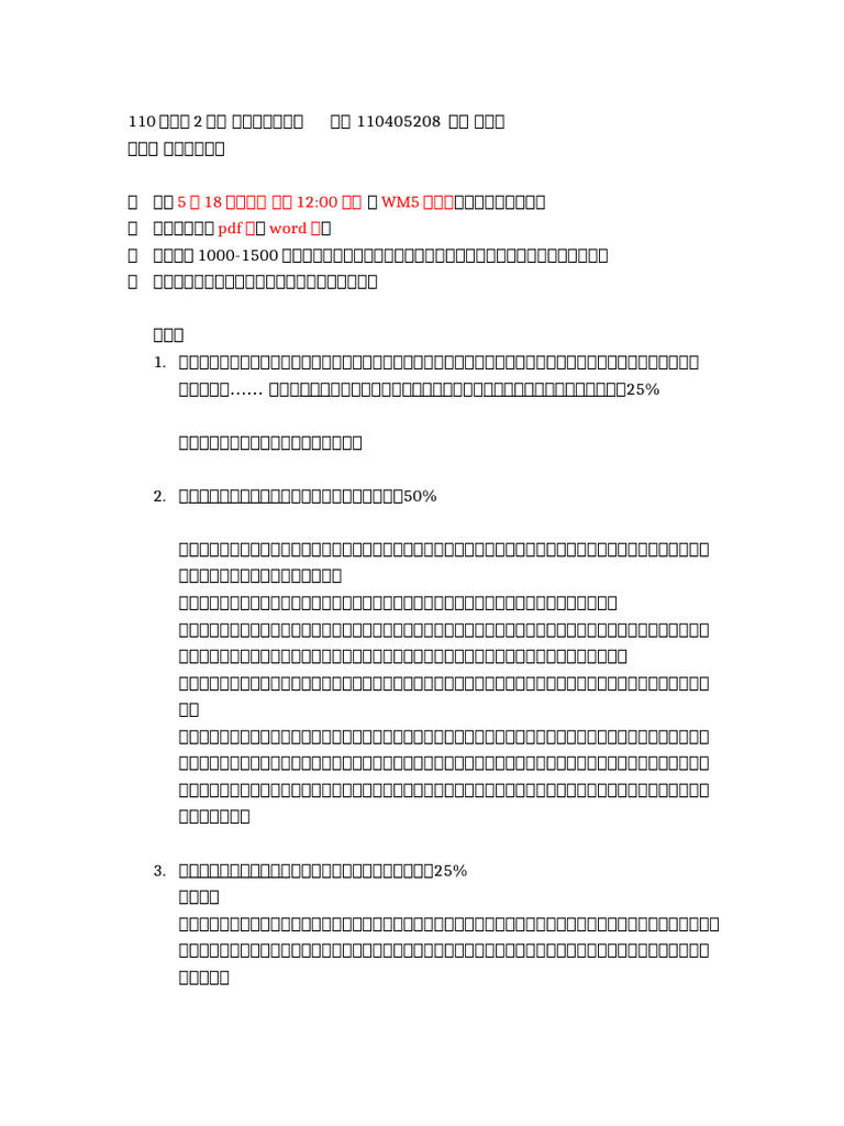 5 18 12:00 WM5 PDF Word | PDF