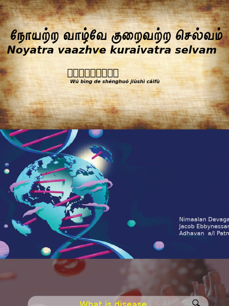 Human Health Project (NimaalanJacobAdhavan) | PDF | Infection | Pathogen