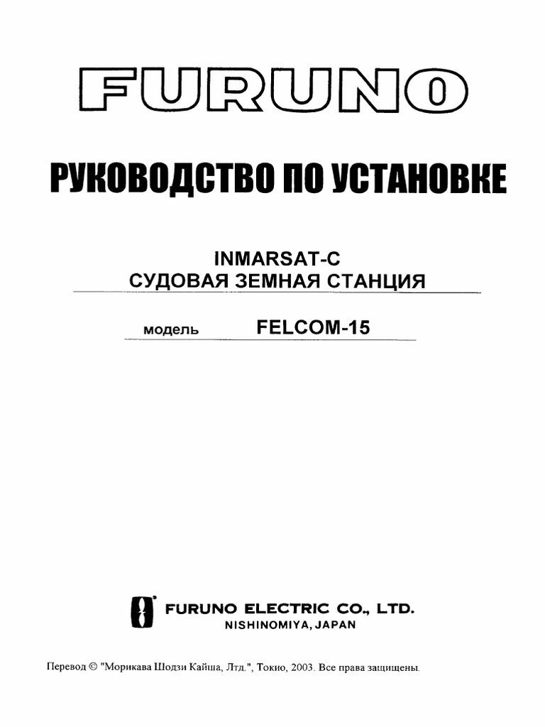 52 Felcom-15 Im | PDF