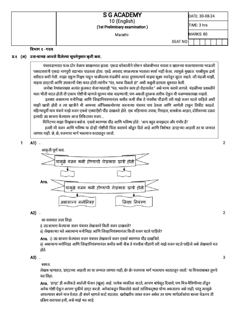 Question Answer Paper | PDF
