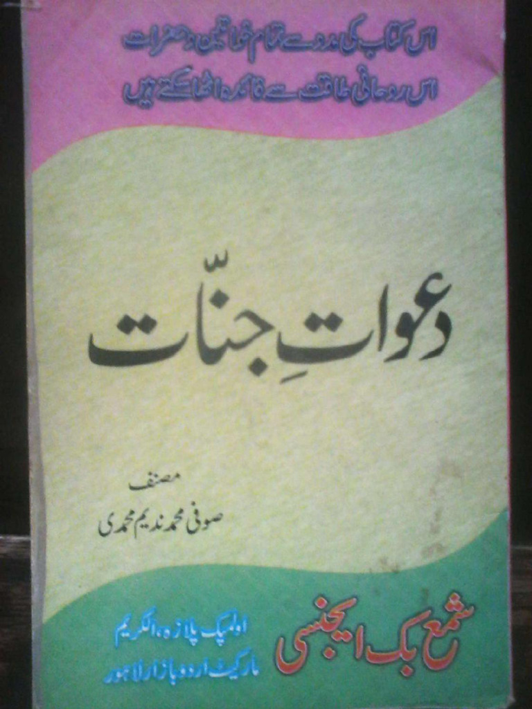 Dawat e Jinnat | PDF