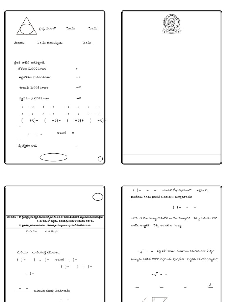 10th-2017 | PDF | Sphere | Circle