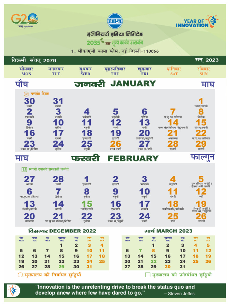 EIL Calendar - 2023 | PDF