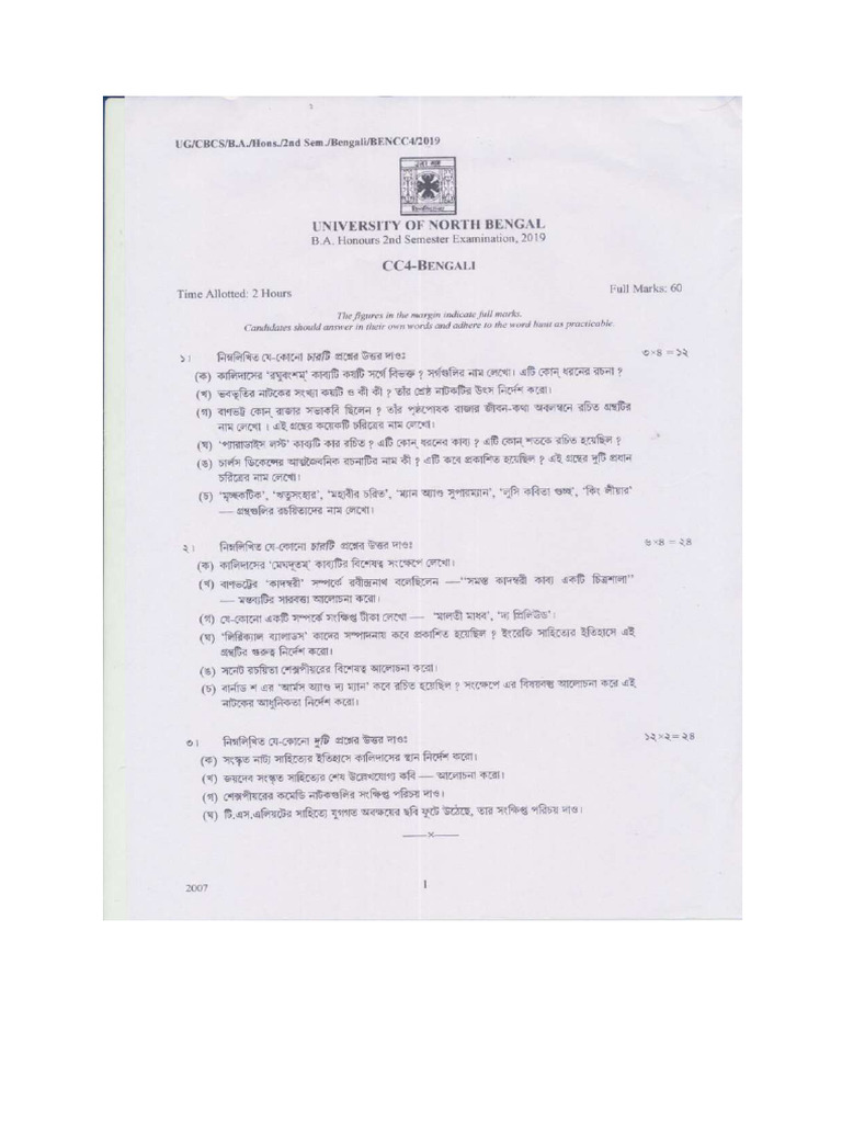 BENGALI-CC4 Merged Compressed | PDF