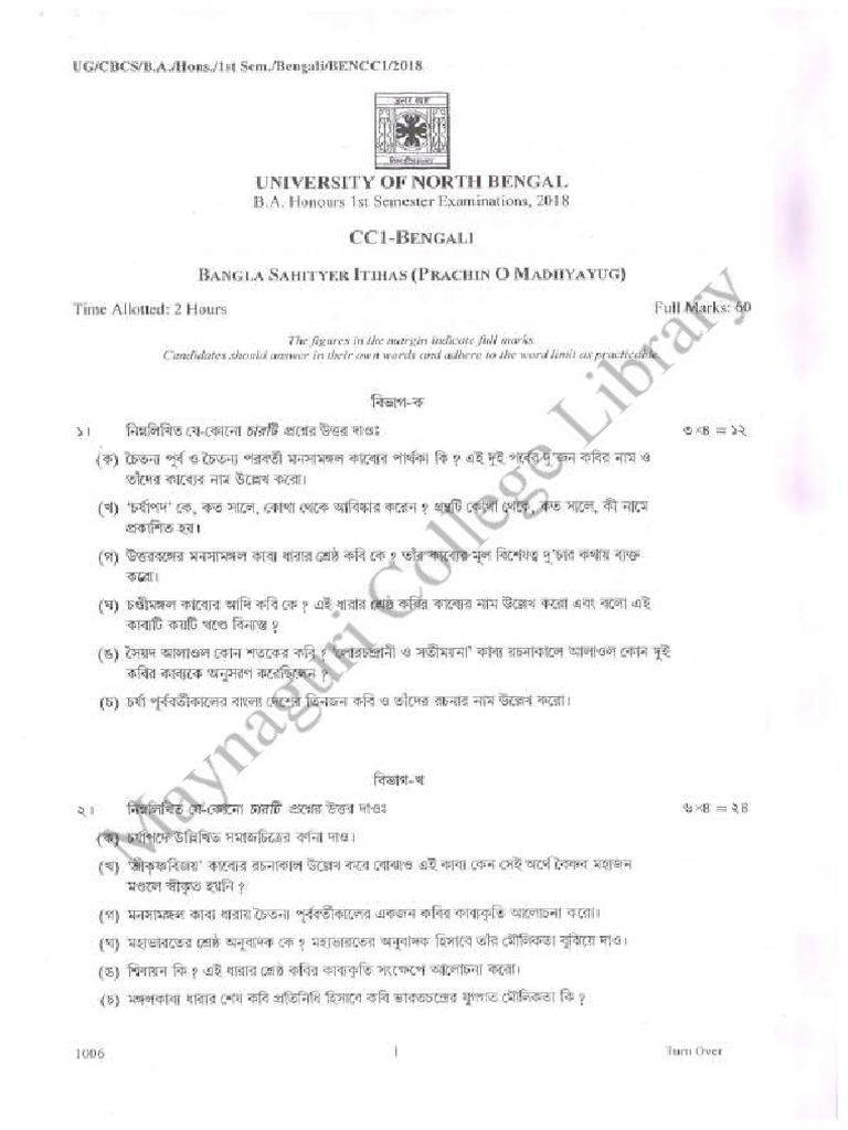 BENG-CC1 Merged Compressed | PDF