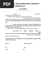 Consent Form (Marathi) | PDF