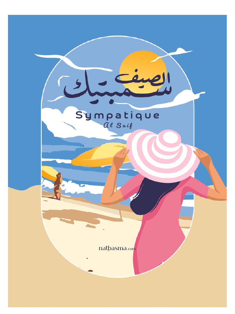 Open Sympatique-Al-Saif GUIDE AR | PDF