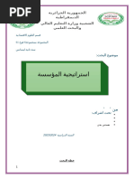 30 إدارة أصحاب المصلحة في الشركات | PDF