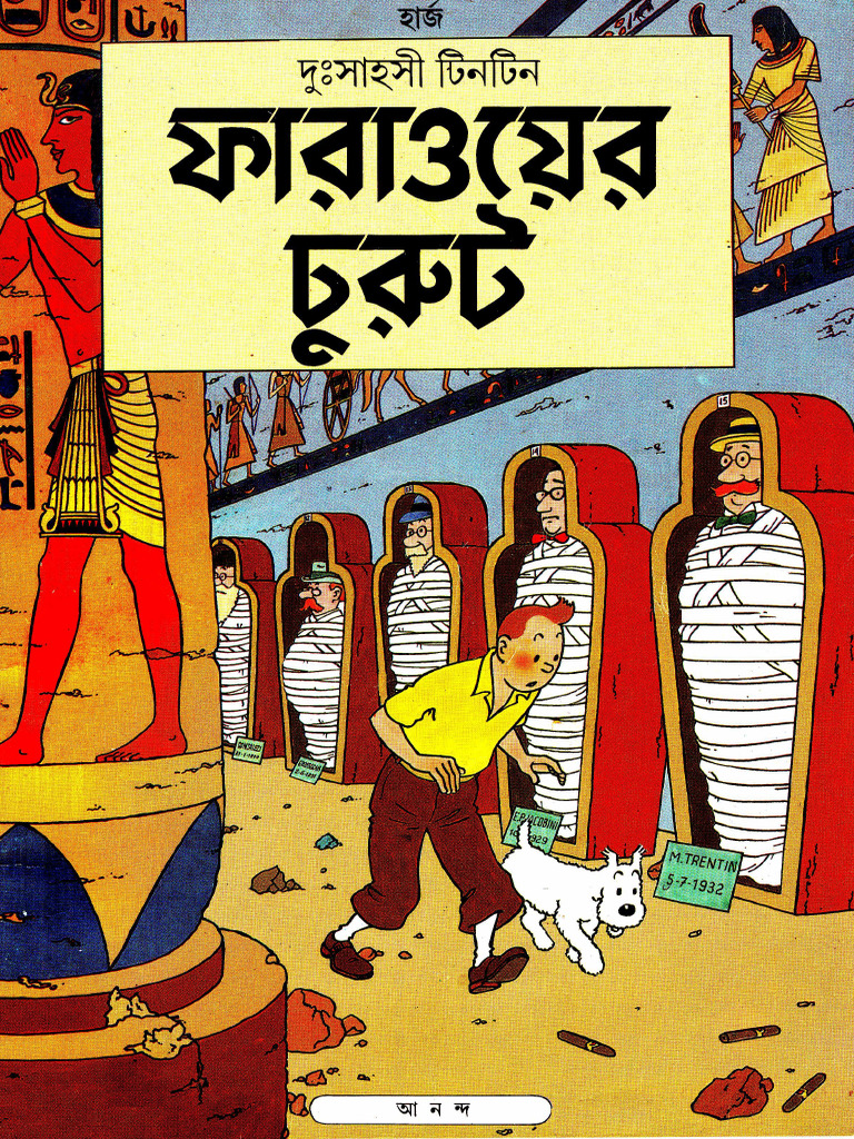 Pharaoer Churut | PDF