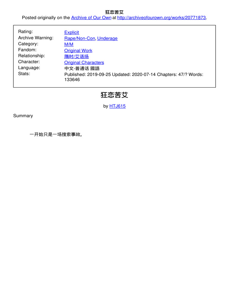 Kuang Lian Ku Ai | PDF