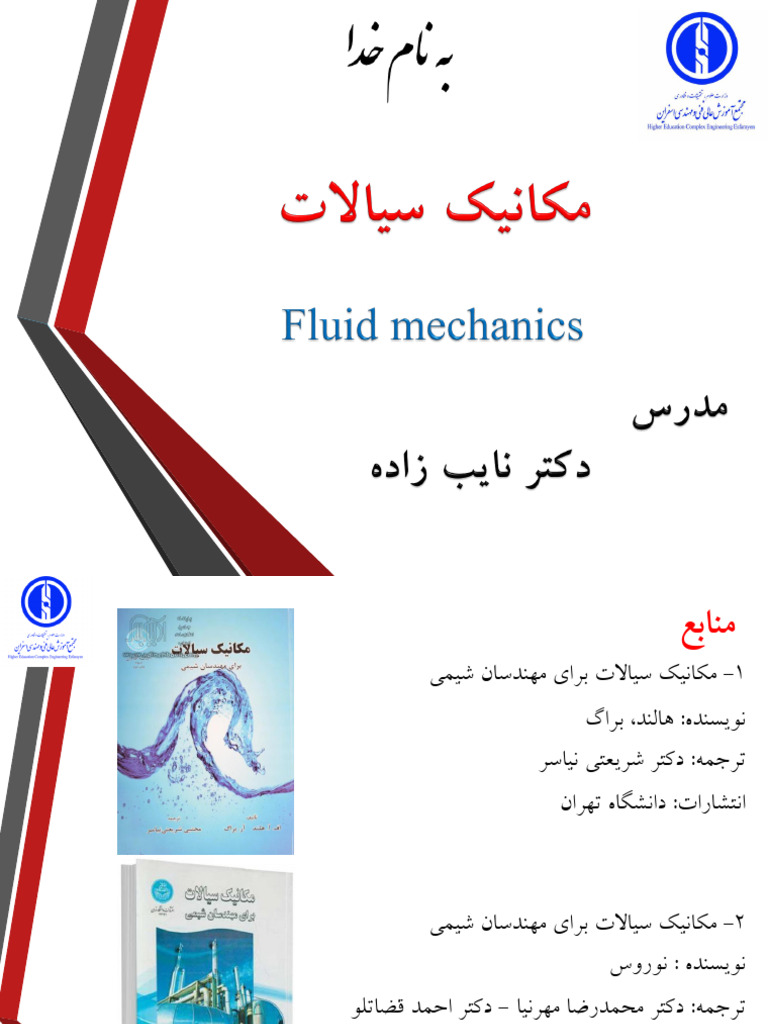 Fluid Mechanics 1-Season 1 | PDF