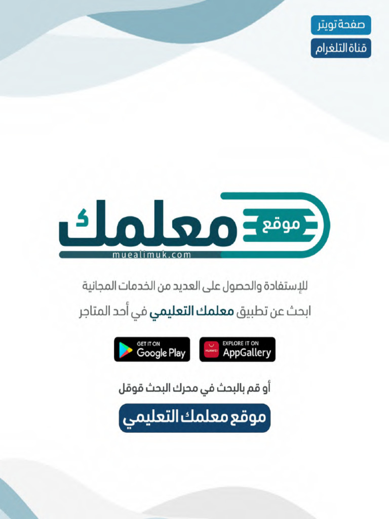 HL Ktab Ahia 2 s11 f1 1 | PDF