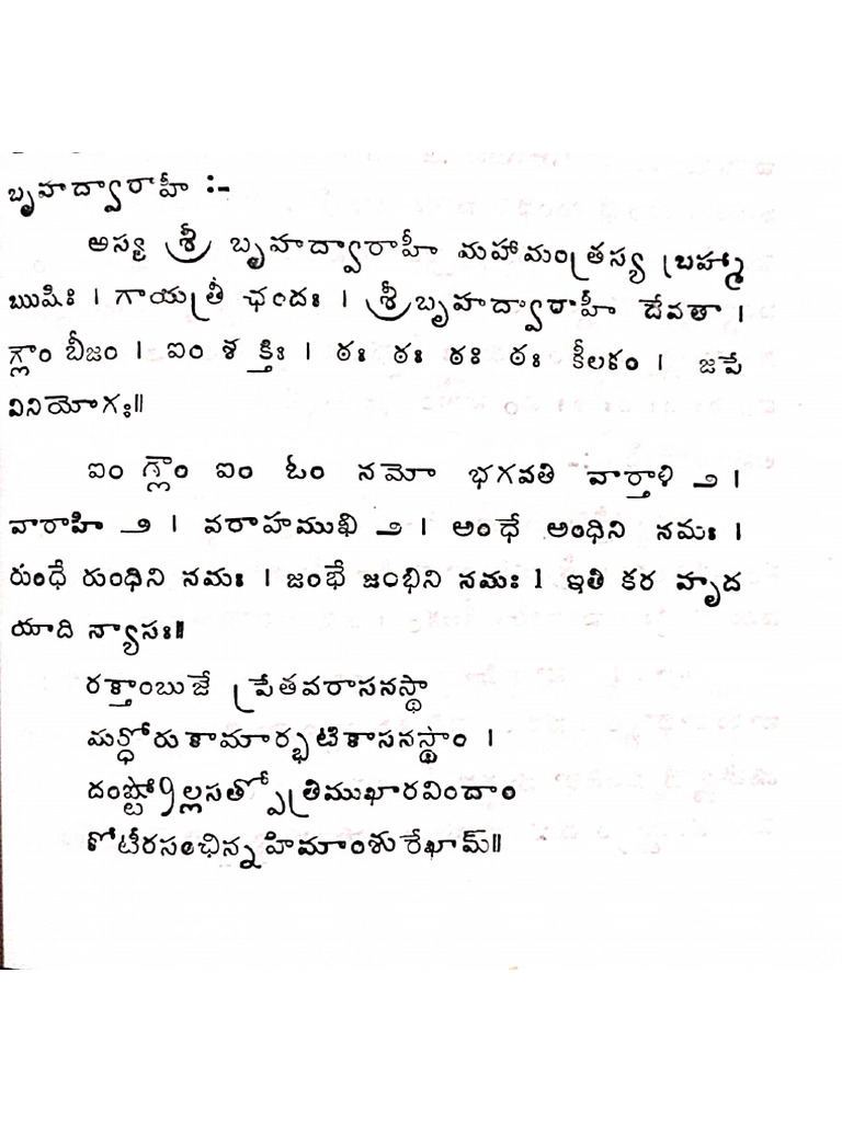 Varahi Data | PDF