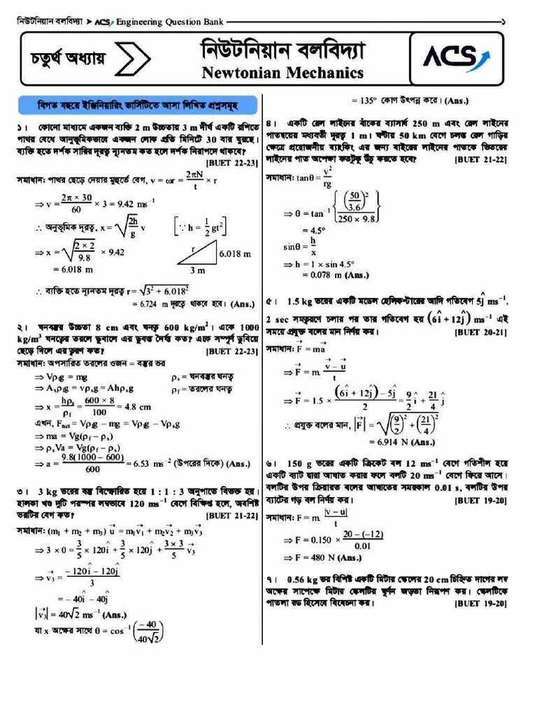 Newtonian Mechanics | PDF