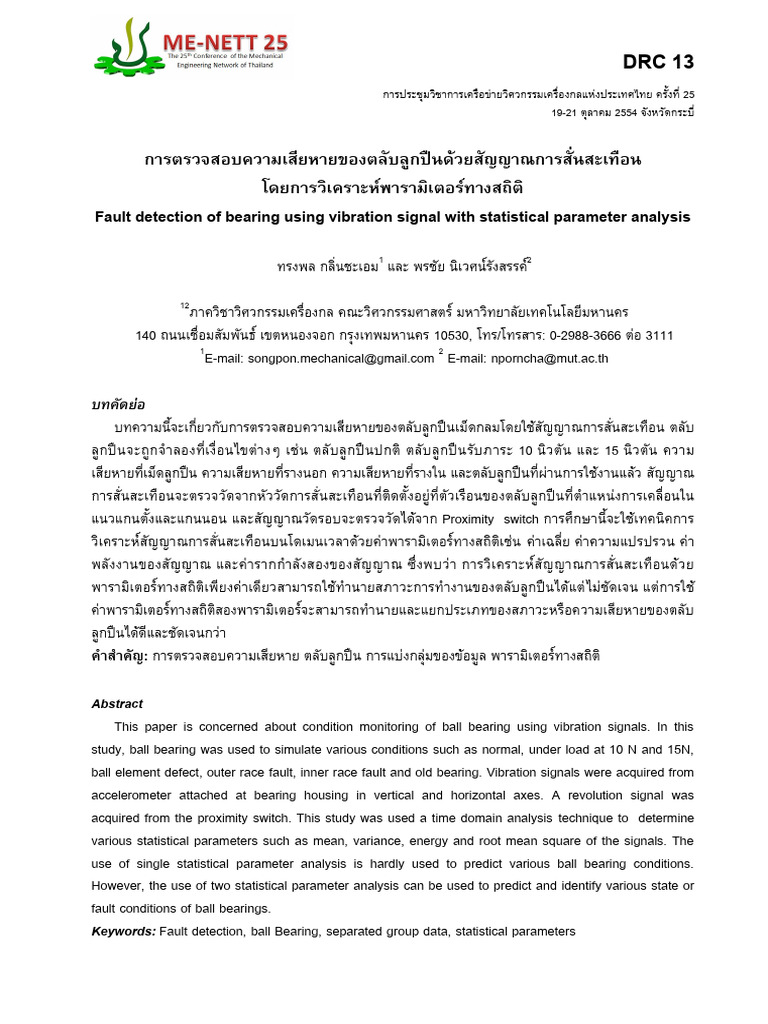Fault Detection of Bearing Using Vibration Signal With Statistical Parameter Analysis. drc13 | PDF