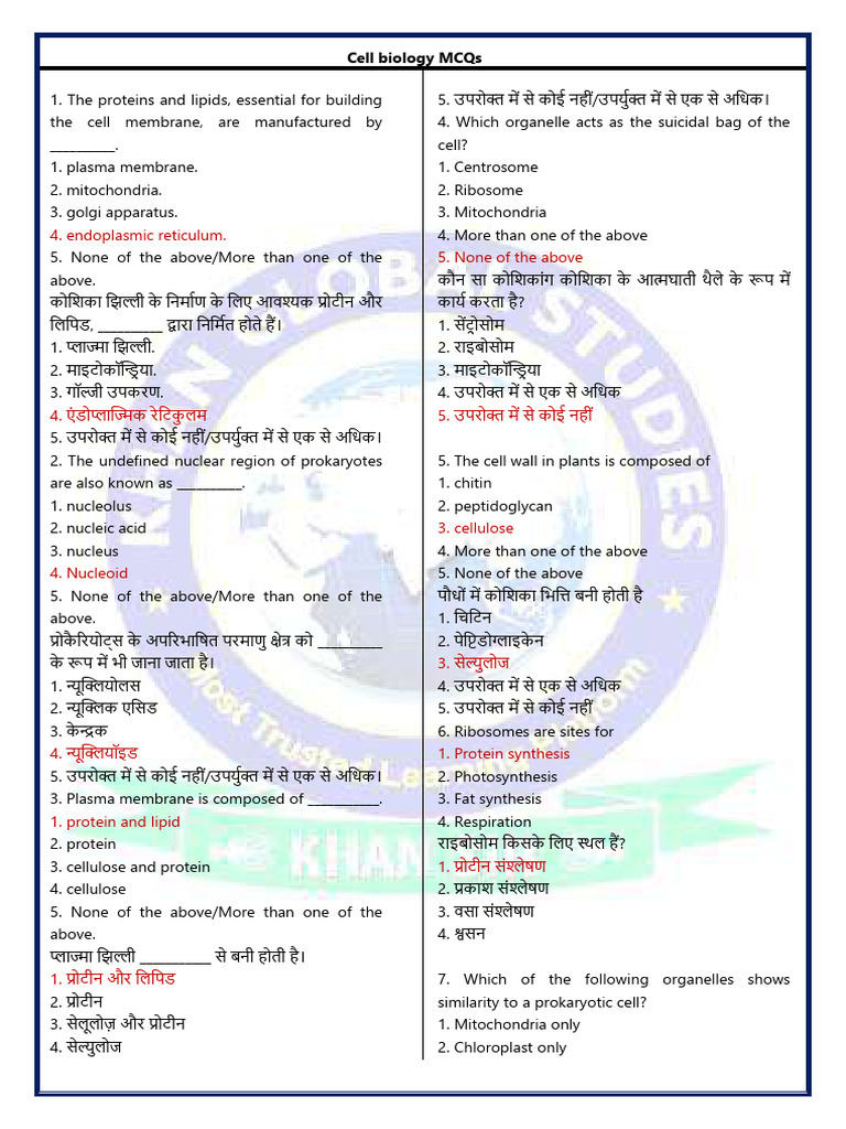 6 Cell Biology MCQs | PDF