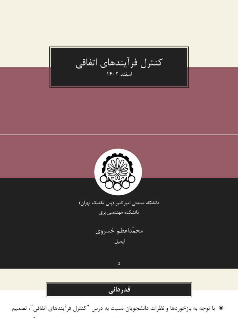 Lecture 3 Part 1 | PDF